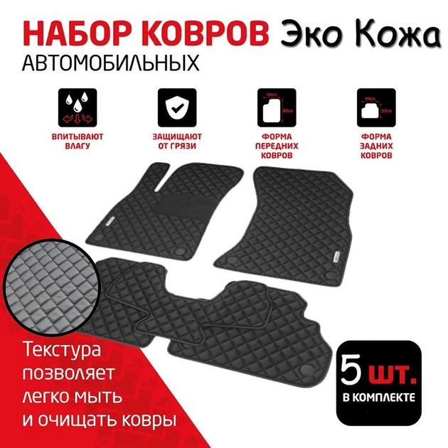 Коврики автомобильные EVA на Doblo Panorama 5d 2009+ Цвет Черный Кант ...