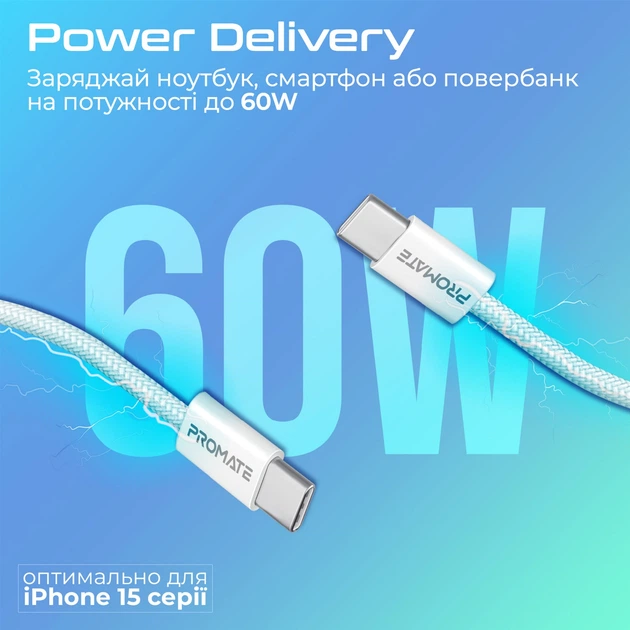 Кабель Promate EcoLine-CC120 USB-C to USB-C 60W Power Delivery 1.2 м White (ecoline-cc120.white ...