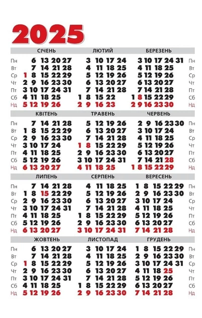 Календари карманные на 2025 год 126 шт. – фото, отзывы, характеристики в интернет-магазине ...