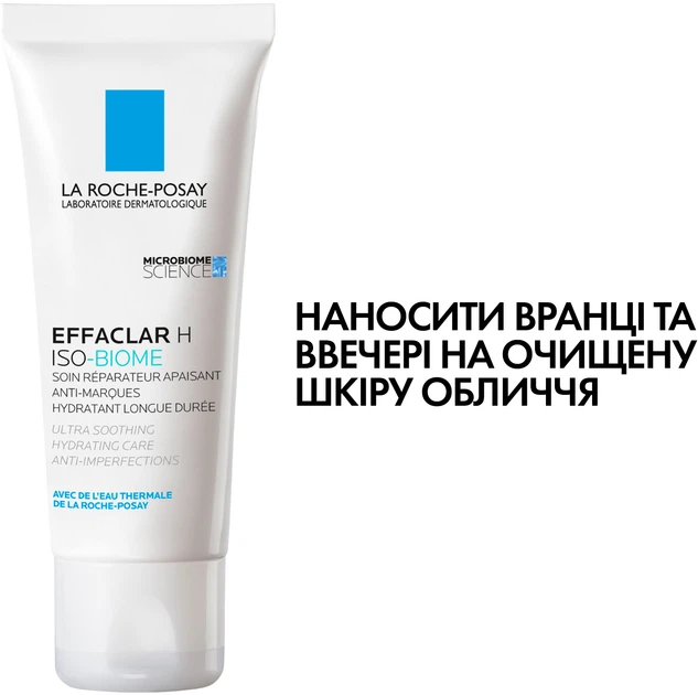 Успокаивающий восстанавливающий увлажняющий крем La Roche-Posay ...