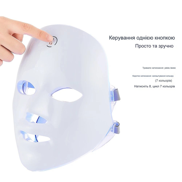 Купить LED-маски для лица в интернет-магазине ROZETKA | 💲 Цена на ЛЕД ...