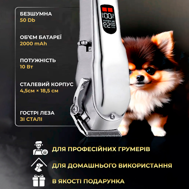 Машинка для стрижки животных Профессиональная бесшумная машинка для ...