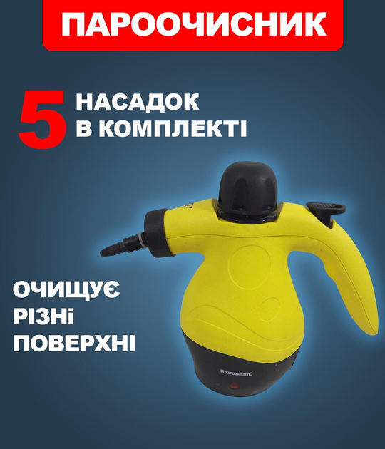 Пароочиститель Ravanson CP-7020 1050 Вт для дома и автомобиля Желтый ...