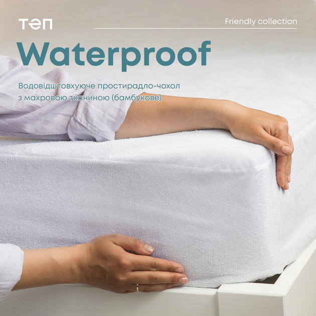 Простирадло-чохол водонепроникне "WATERPROOF Бамбук" 180*200 см ...