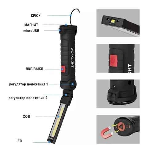 Фонарь LED складной на магните Police Worklight W52 – фото, отзывы ...
