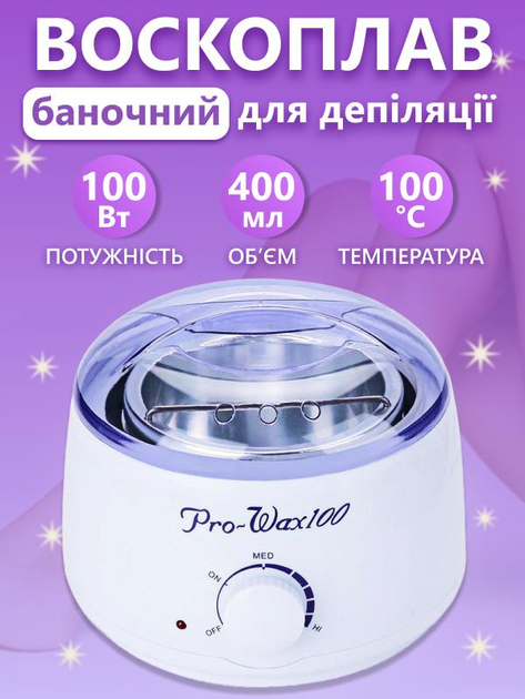 Воскоплав баночный Pro Wax 100 (белый) от продавца: Emily beauty – в ...