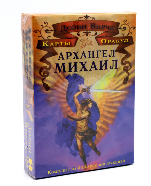 Карты Таро Архангел Михаил (Дорин Вирче) – фото, отзывы, характеристики ...
