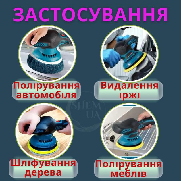 Аккумуляторная полировочная машинка Waxing Polisher с насадками 380W ...