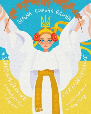 Картина за номерами Незламна ©Ірина Гармаш (BS53133) (Без коробки) 40 х 50 см, Brushme – фото ...