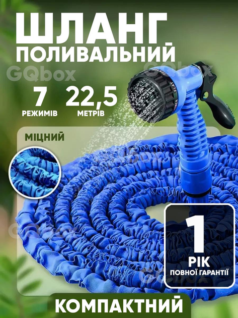 Шланг садовый для полива Grant до 22,5 метра, разливной поливочный ...