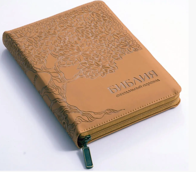 Книга Библия синодальный перевод с молнией на замке пиринская ...