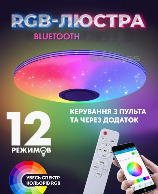 RGB Люстра с Bluetooth колонкой 38 см 60W Светильник с регулировкой ...