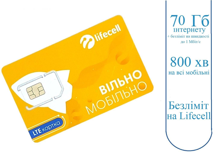 Стартовий пакет безлімітний Life Лайф бізнес плюс 149 грн міс для ...