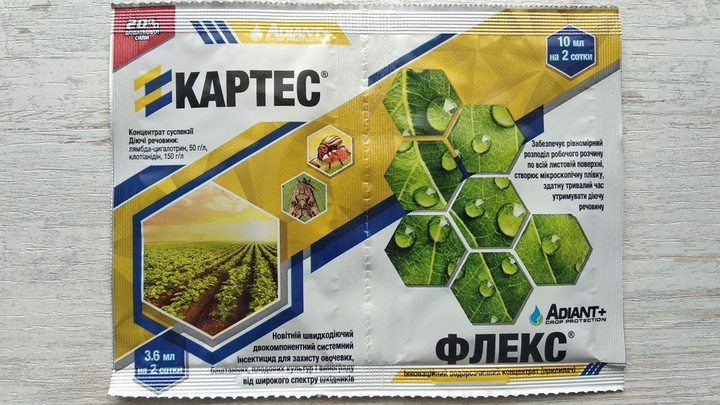 Инсектицид Картес - ROZETKA | Купить недорого в Киеве: 🍀 отзывы, цены ...
