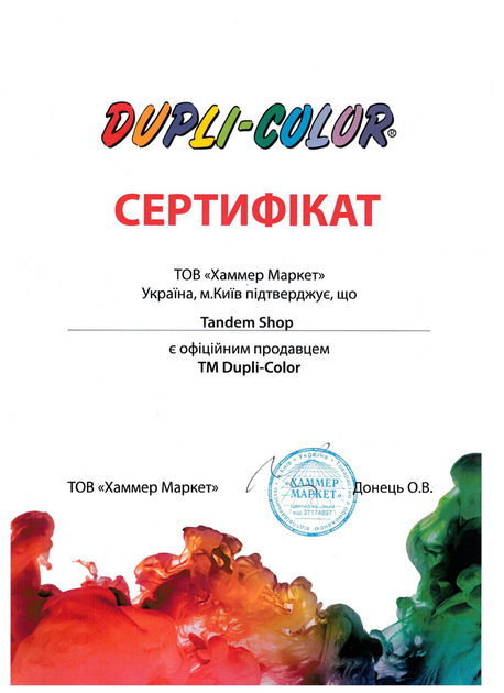 Краска (эмаль) акриловая универсальная Dupli Color Very Well, 400 мл ...