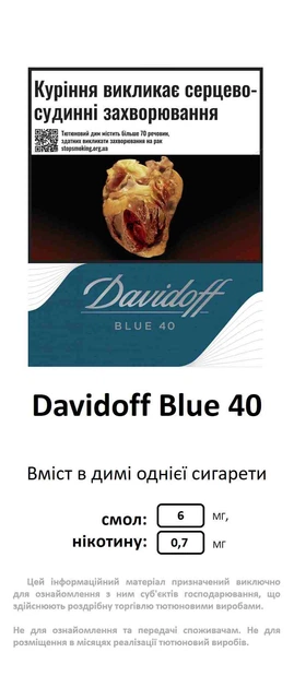 Блок сигарет Davidoff Blue 40 х 4 пачки (4030600333488) – фото, отзывы ...