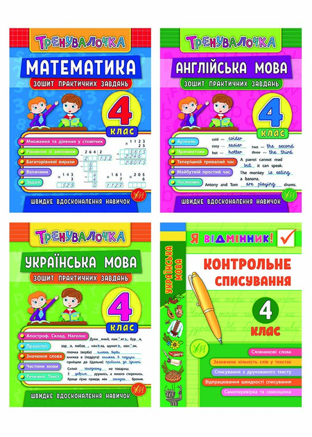 Тексты для списывания Rozetka Купить недорого предложения для