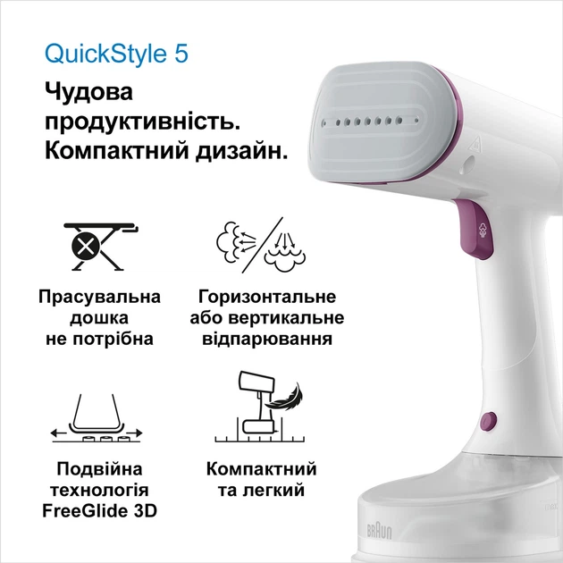 Відпарювач BRAUN QuickStyle 5 GS5011PU – фото, відгуки, характеристики в інтернет-магазині ...