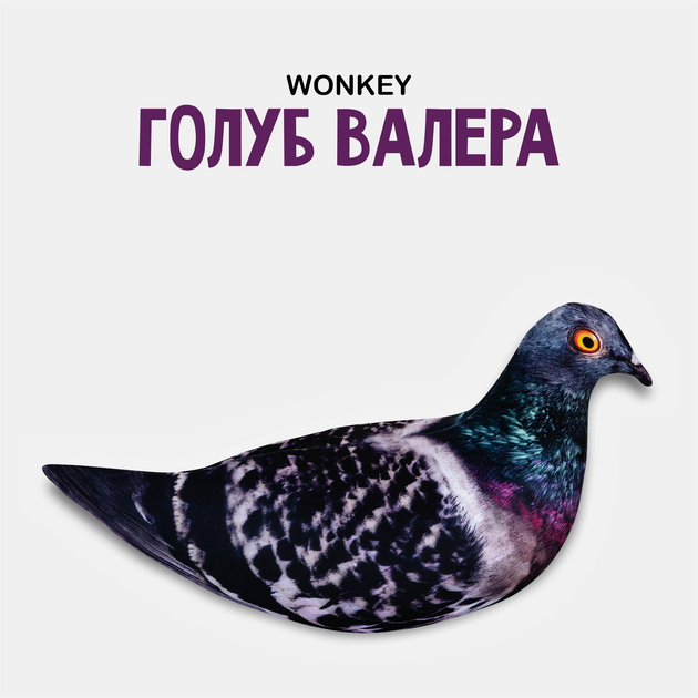 Мягкая игрушка антистресс WONKEY Голубь Валера 40см 33017 – игрушки с ...