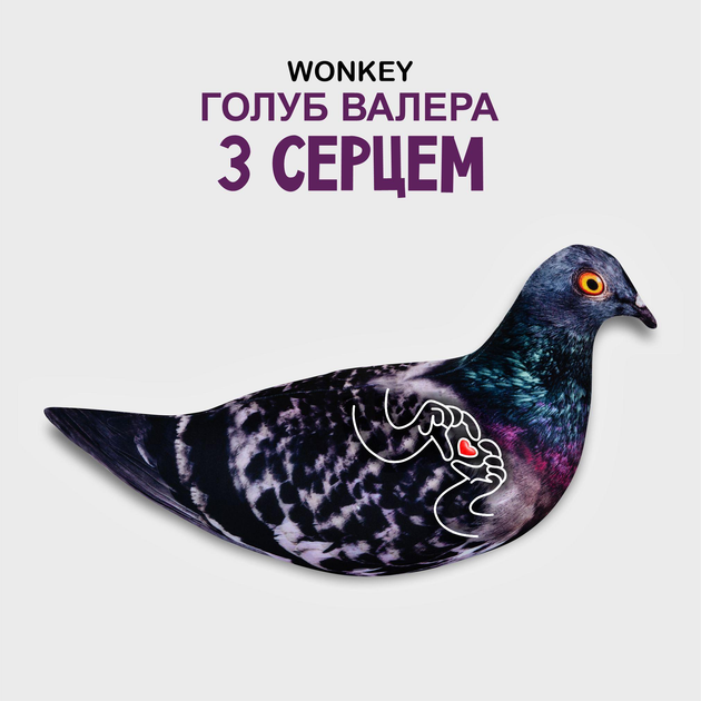 Мягкая игрушка антистресс на День Влюбленных от WONKEY Голубь Валера ...