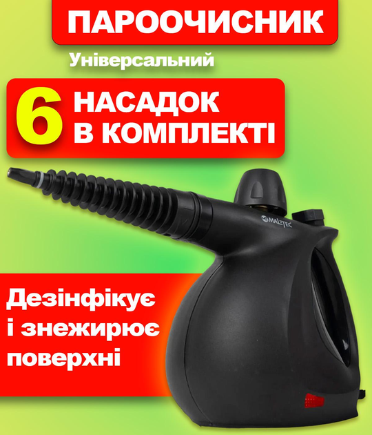 Пароочиститель ручной MalTec Steamer HDS3350W для дома и автомобиля ...