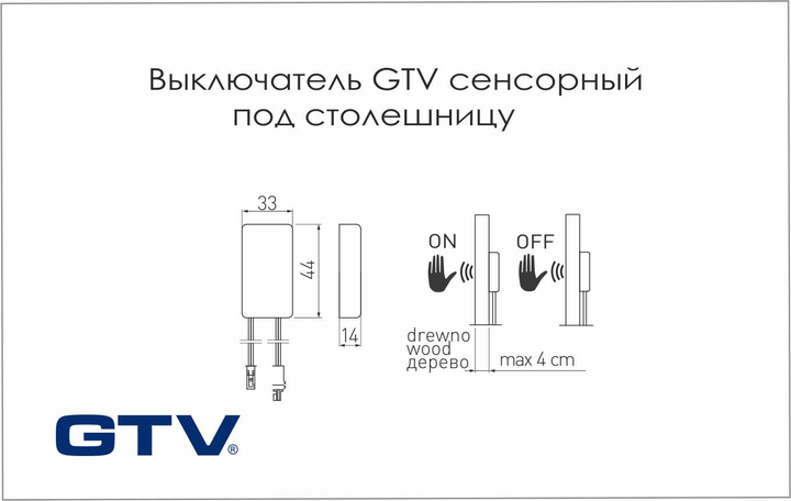 Выключатель GTV сенсорный под столешницу – фото, отзывы, характеристики ...