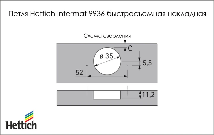 Петля Hettich Intermat 9936 быстросъемная накладная для фасадов до 32мм ...