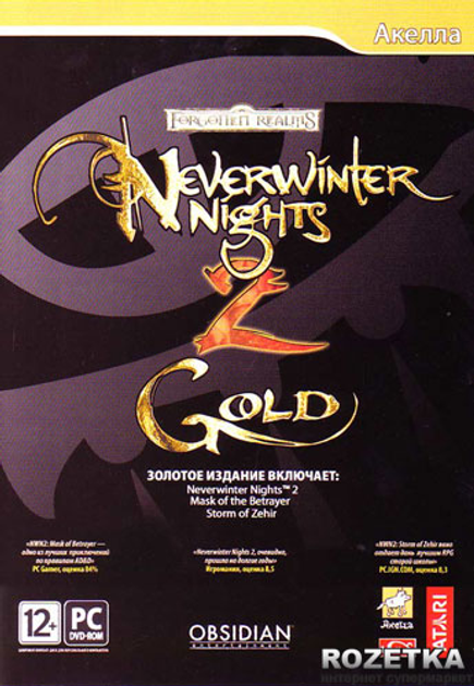ROZETKA » Neverwinter Nights 2. Gold edition купить в Украине: цена, отзывы