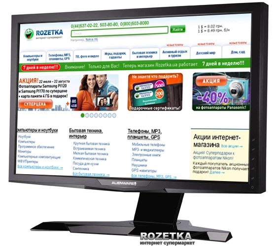 Монитор 23" Dell AW2310 Alienware OptX 3D Full HD (859-10073) – фото ...