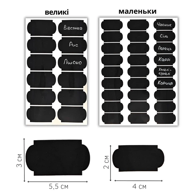 Набір наліпок на банки для спецій та круп 24 27 шт маркер фото відгуки характеристики в