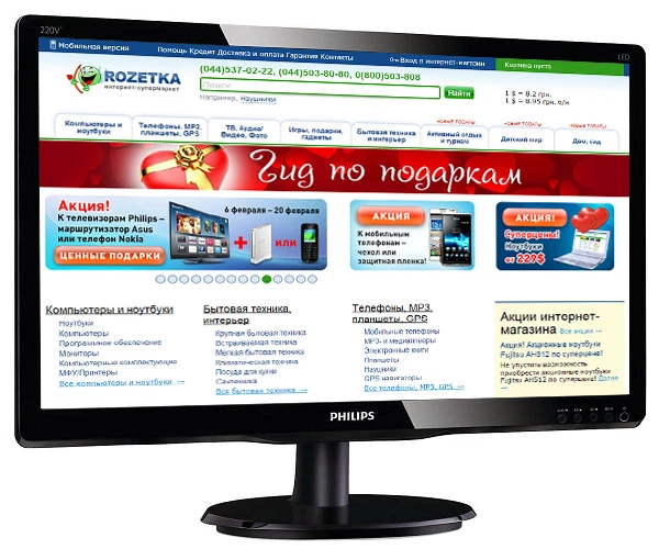 Монитор 22" Philips V-line 220V4LSB/00 – фото, отзывы, характеристики в ...