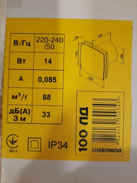 Витяжний вентилятор Домовент 100 ЛД В з шнурковим вимикачем фото відгуки характеристики в