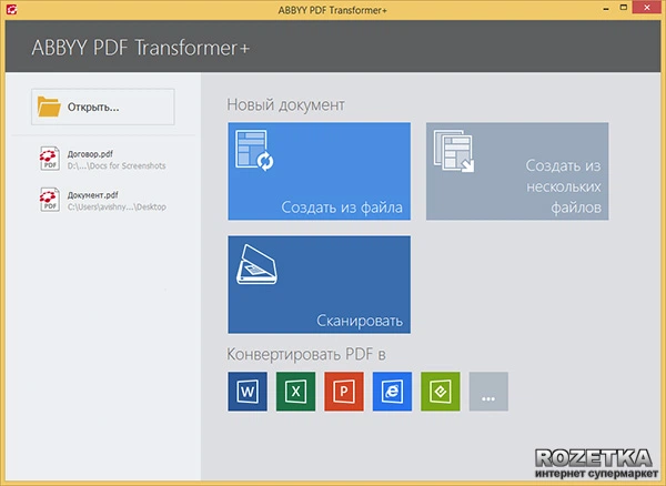 ABBYY PDF Transformer + Ліцензія на робоче місце – фото, відгуки, характеристики в інтернет ...