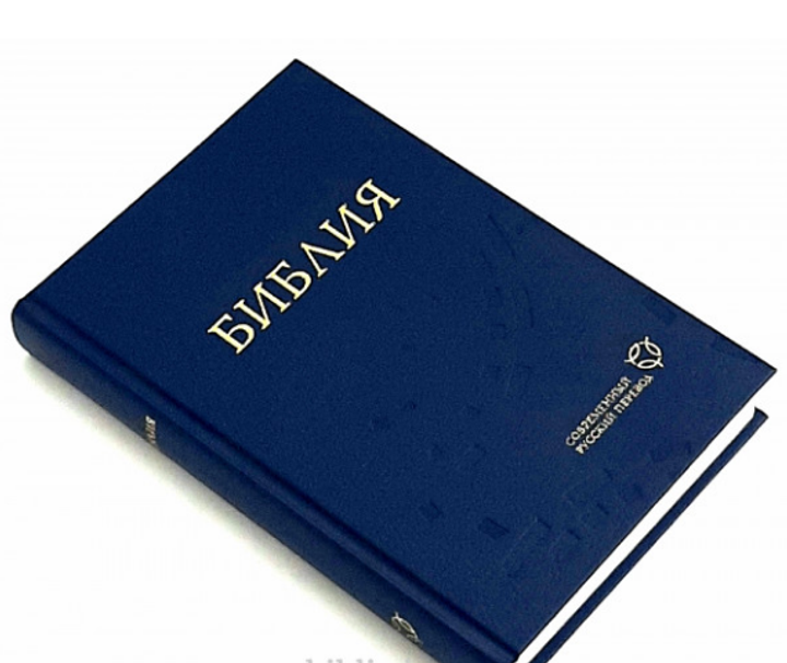 Купить Библия в интернет-магазине ROZETKA | ⭐ Цены на книги Библия ...