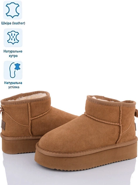 Замшеві уггі на овчині Itts AN801-20 41 Коричневий – Оригінальне взуття | ROZETKA