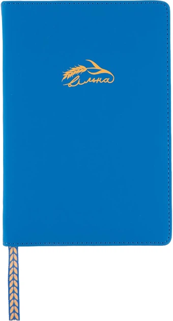 Ежедневник датированный Leo Planner Freedom А5 368 страниц (252575 ...