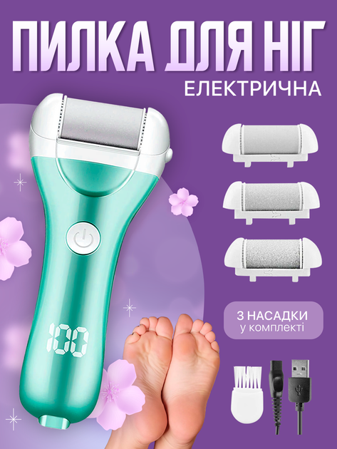 Электрическая пилка электро пемза для пяток и ног электропемза ...