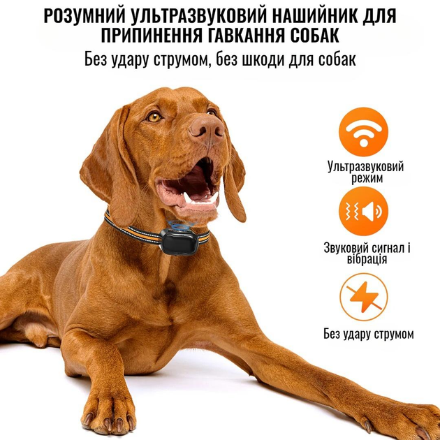 Анти лай ошейник для собак ультразвуковой с вибрацией DOAKT Bark ...