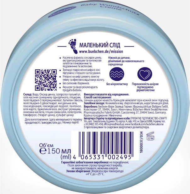 ROZETKA | Крем для немовлят Bubchen 150 мл (4065331002495) - Купити в Києві, Харкові, Дніпрі ...
