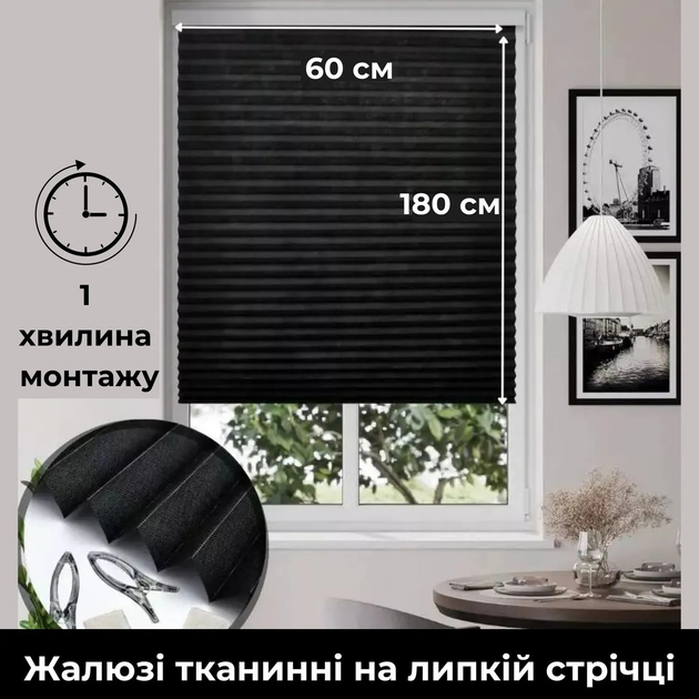 Жалюзи плиссе на окна для защиты от солнца Supretto (8987) – фото ...