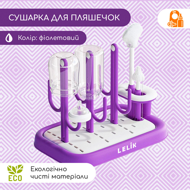 Высококачественная сушилка для детских бутылочек, сосок, стаканов ...