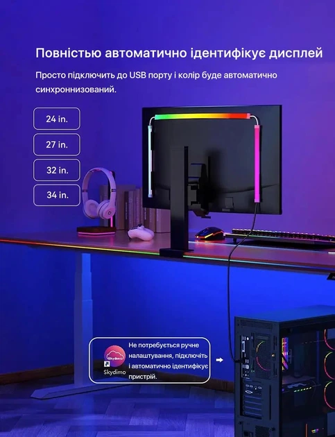 Адаптивна LED стрічка Skydimo Ambilight для Mac/Windows 32 дюйми – фото, відгуки, характеристики ...