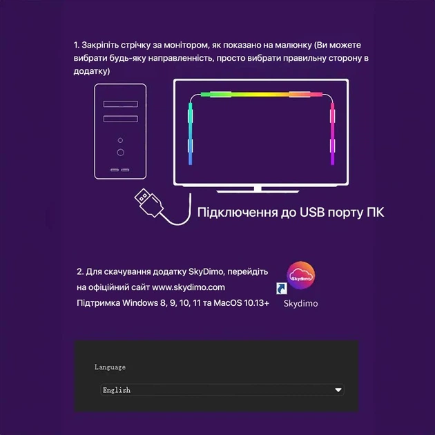 Адаптивна LED стрічка Skydimo Ambilight для Mac/Windows 32 дюйми – фото ...