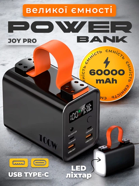 УМБ JoyPro 60000 mAh QC 3.0 PD 100W Black (JoyPro-PB60) – фото, відгуки ...