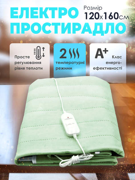 Электропростынь Termosoft теплая простынь с подогревом ambion 120*160 ...
