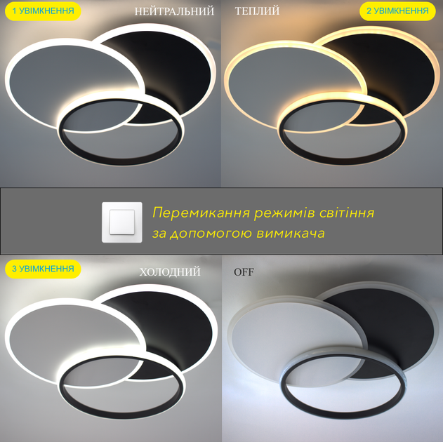 Керована вимикачем світлодіодна люстра VEGA triple 80W 3R ON/OFF ...