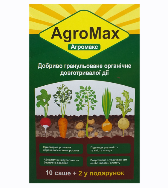 Органічне добриво АгроМакс (AgroMax) Біодобриво 12 пакетів/уп (X-701) – купити онлайн на ROZETKA