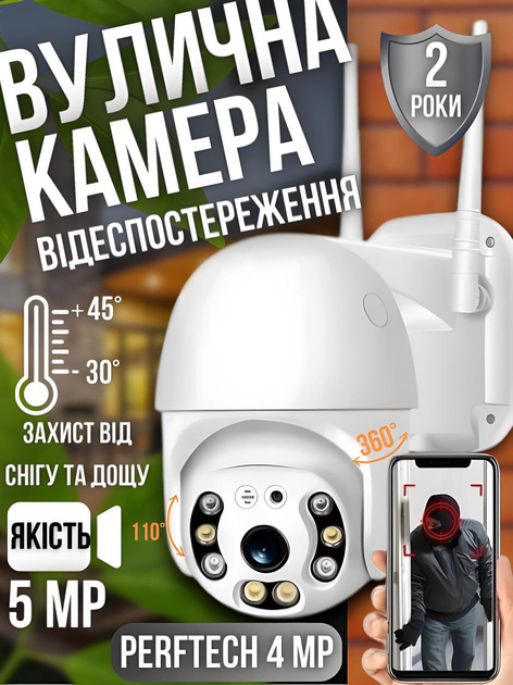 Уличная ip камера видеонаблюдени wifi 360 наружная поворотная VIDCAM 6 ...