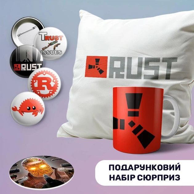 Подарунковий набір ігровий бокс сюрприз Rust Раст – фото, відгуки ...