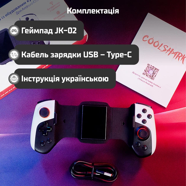 Геймпад джойстик смартфон CoolShark JK02 ігровий контролер Gamwing тригер з макросом для ...